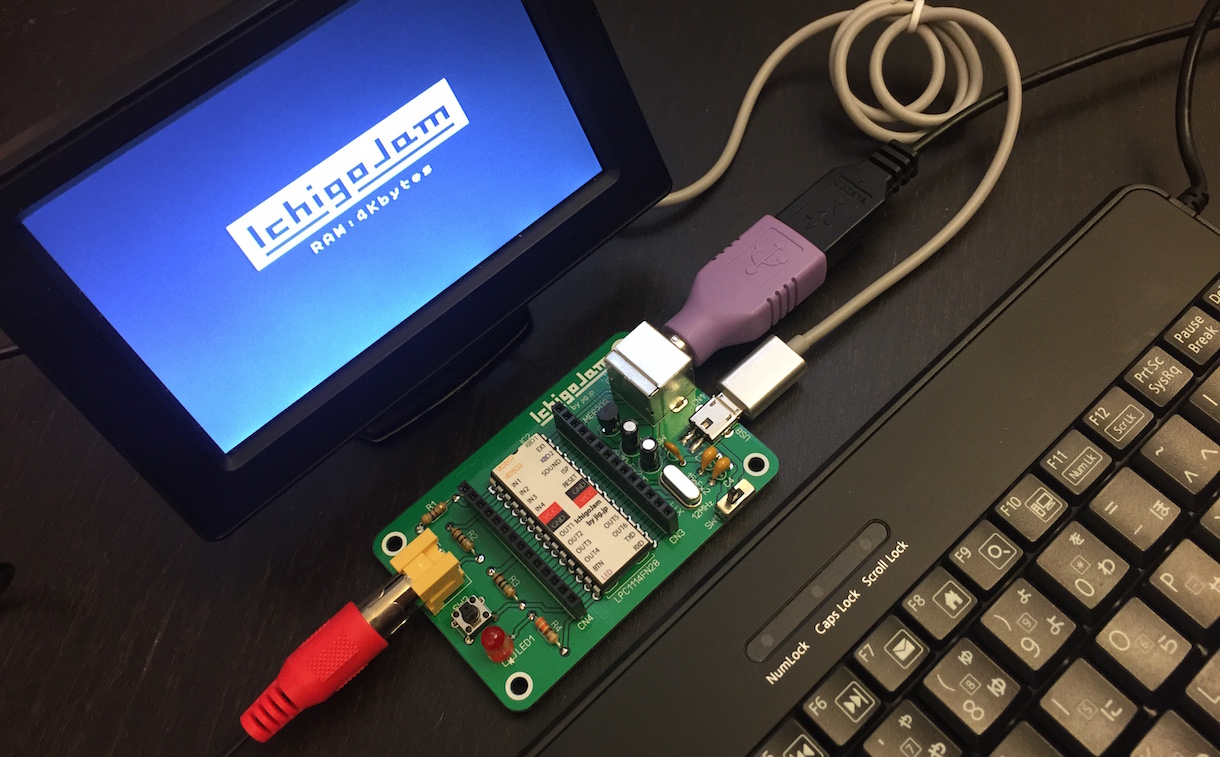 MSXになりたい「こどもパソコンIchigoJam」あの起動ロゴを搭載！